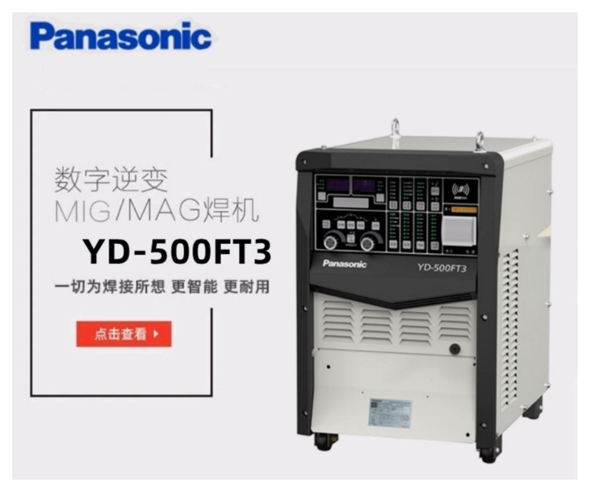 Panasonic Welding Power Supply YD-350/500FT3 - Automatic welding ...